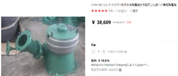 hobbylab.jp 発電装置 マイクロ水力 水車発電機