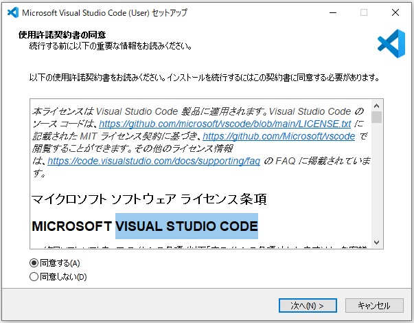 hobbylab.jp Software アプリ VisualStudioCode 導入