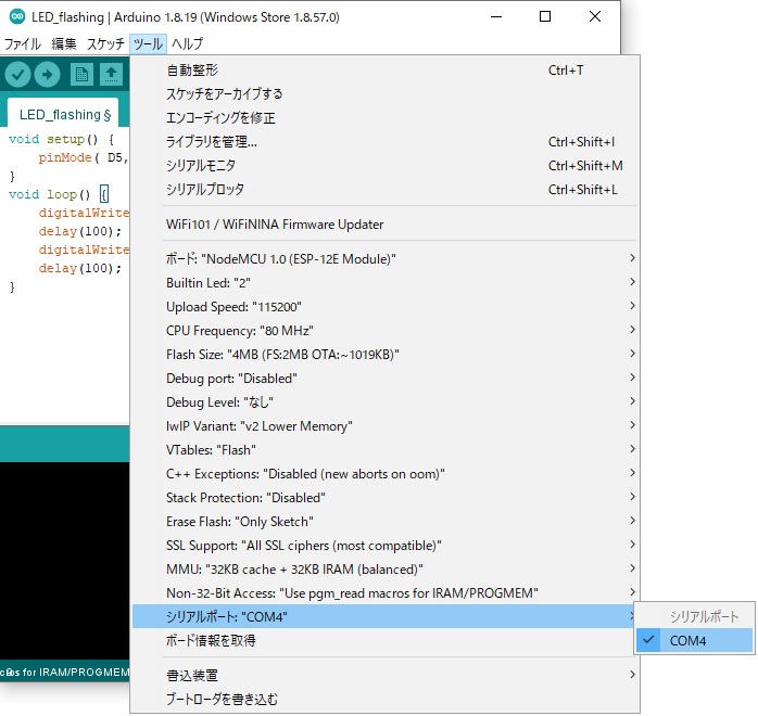 hobbylab.jp Software 開発環境 Arduino ESP12F 設定