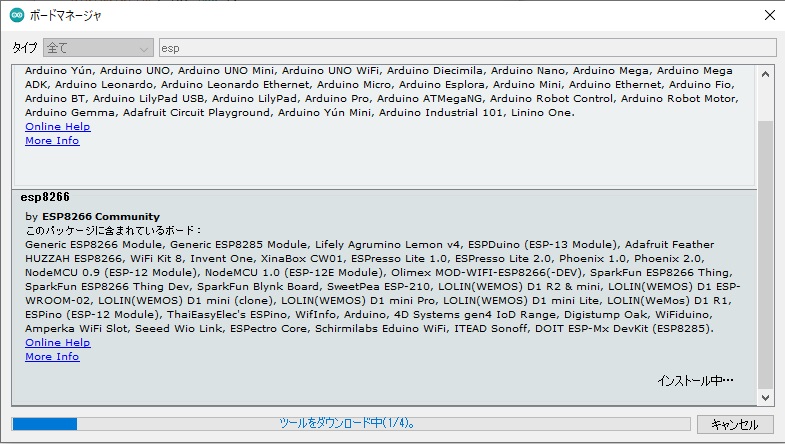 hobbylab.jp Software 開発環境 Arduino ESP12F 設定