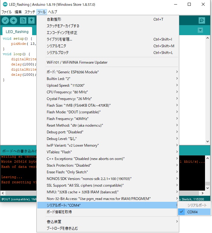 hobbylab.jp Software 開発環境 Arduino ESP_WROOM02 設定
