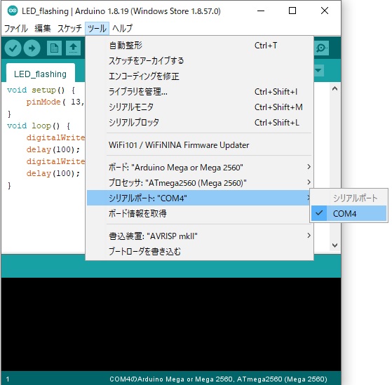 hobbylab.jp Software 開発環境 Arduino Mega2560 設定