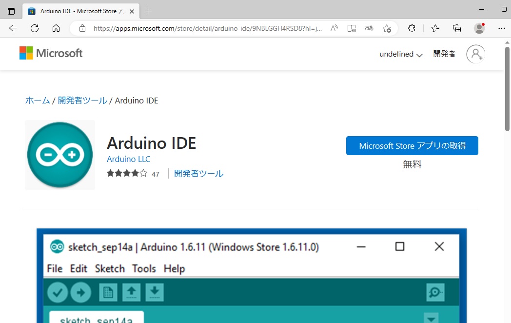hobbylab.jp Software 開発環境 Arduino 全般&導入