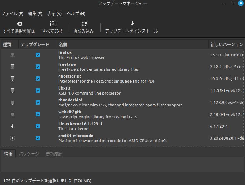 hobbylab.jp Software OS Mint 導入