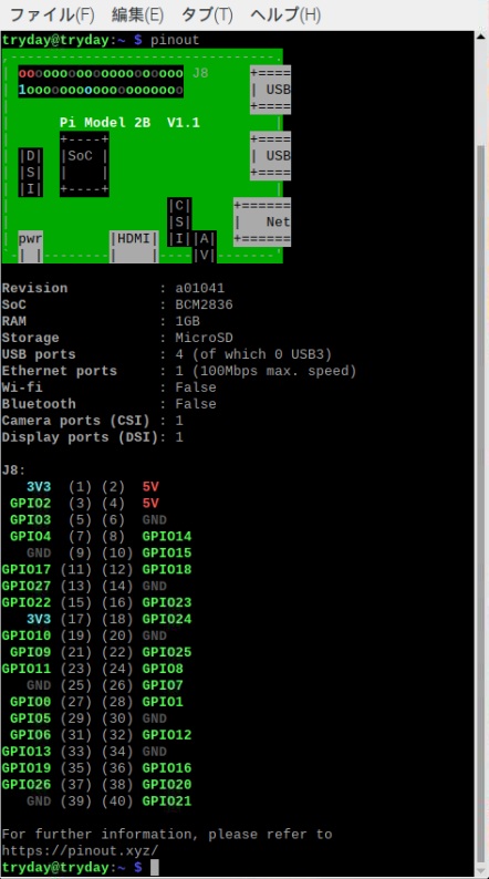 hobbylab.jp Software OS RaspberryPi LXTerminal