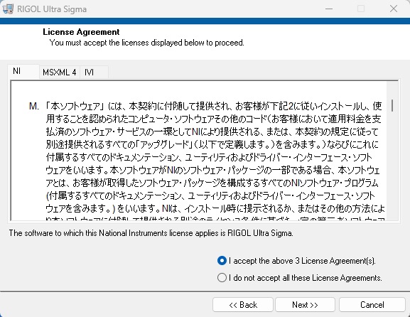 hobbylab.jp Software アプリ RIGOL UltraSigma導入