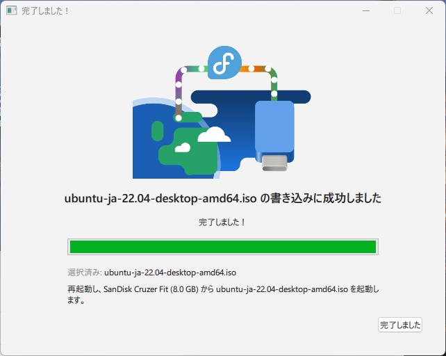 hobbylab.jp Software OS Ubuntu 導入